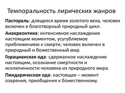 Пиндар. Хронотопы античной оды - презентация онлайн