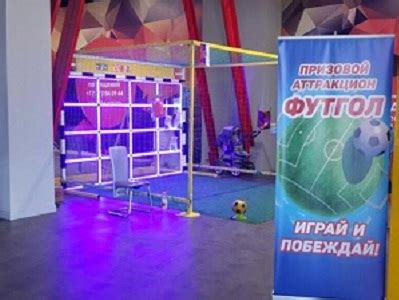 Футбол — детский спорт