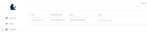 دانلود اسکریپت فرم تماس با Php و Ajax