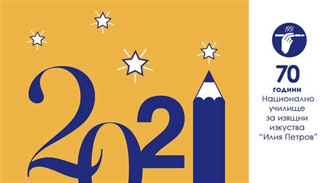 Национално училище за изящни изкуства Илия Петров Home