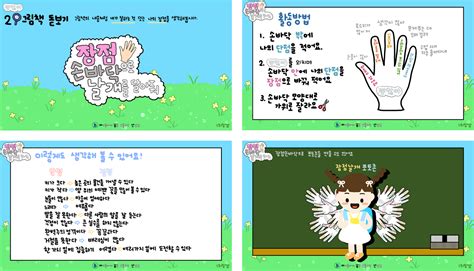 2025 장애인식개선교육자료 그림책 괜찮아로 배우는 장애인식개선교육 아꿈선 특수교육 자료