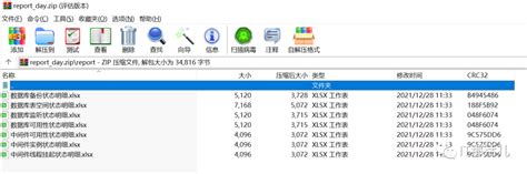 Java 文件流压缩文件踩过的坑 墨天轮