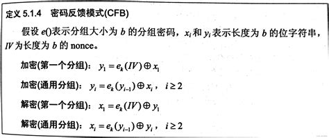 分组密码的工作模式gcm 分组模式 Csdn博客 分组密码的工作模式gcm 分组模式 Csdn博客