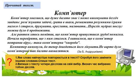 Презентація Завдання школярику від чарівника 4 клас Українська мова та літературне читання
