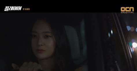 플레이어 송승헌 정수정 제외하고 마지막 작전 고마웠다