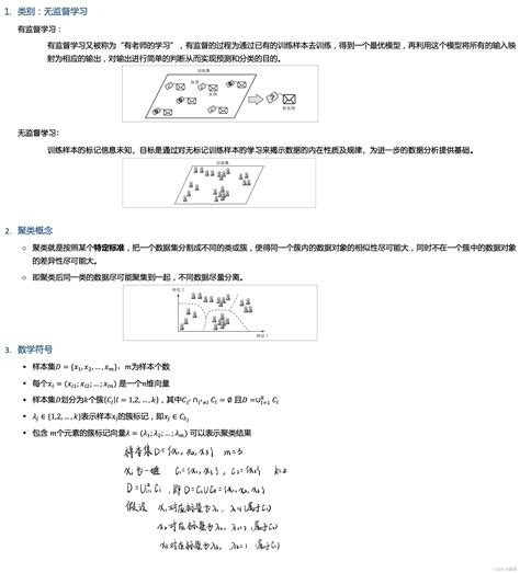 机器学习之聚类 csdn博客