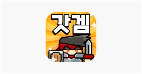 ‎app Store에서 제공하는 소울라이트 방치형 정령 키우기 Rpg
