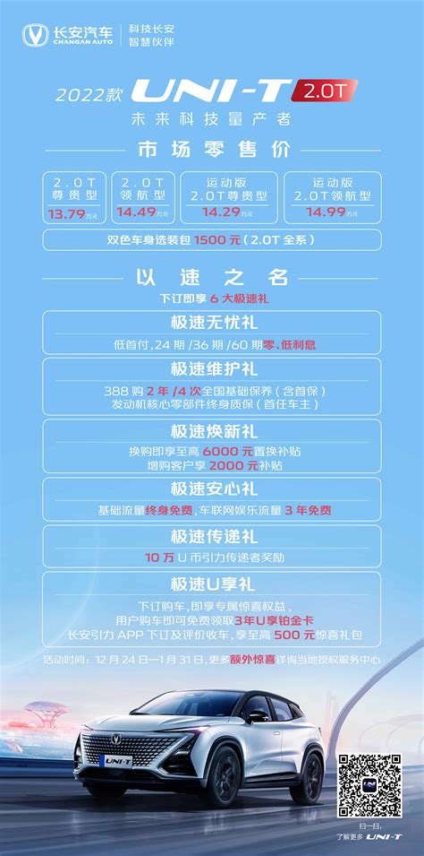 长安uni T新增2 0t版上市 售13 79万 14 99万元 知乎