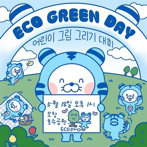 에코프로 🍁즐겁고 안전한 추석 보내세요🥮 에코프로 에코프로비엠 에코프로에이치엔 에코프로머티리얼즈 에코프로이노베이션 에코프로씨엔지 에코프로에이피 에코프로