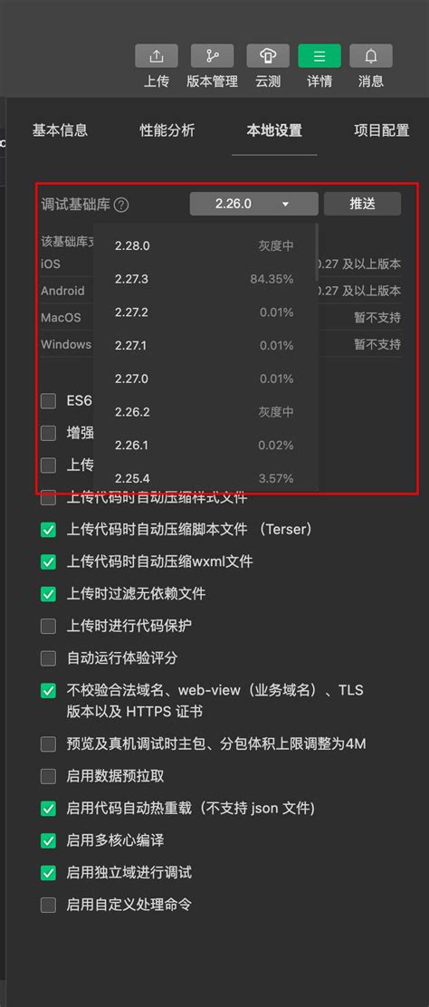 微信小程序自动化实践