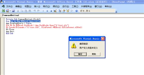 Xml转excel Excel转xml工具xml文件怎么变成excel