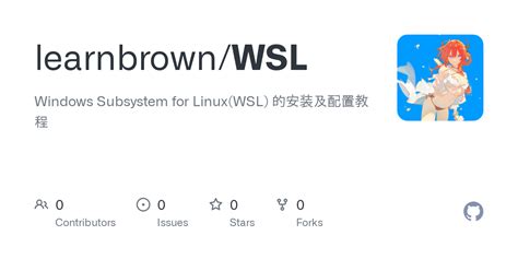 GitHub learnbrown WSL Windows Subsystem for Linux WSL 的安装及配置教程