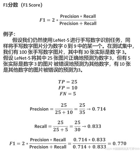 Python 机器学习（模型评估：准确率、损失函数值、精确度、召回率、f1分数、混淆矩阵、roc曲线和auc值、top K精度）python准确率 精确率 召回率 F1 Score