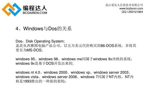 01win32简介与ide简介 本节课讲师——void 视频提供：昆山爱达人信息技术有限公司 官网地址： Ppt Download