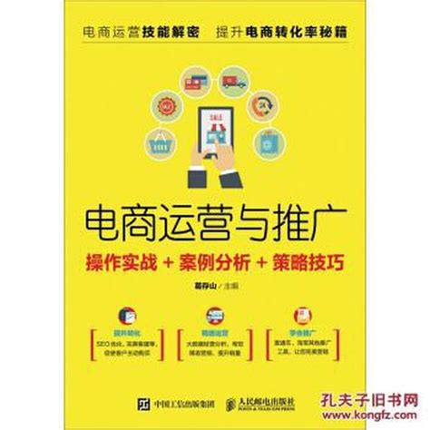 电商运营案例分析题电商运营案例分析 随意云