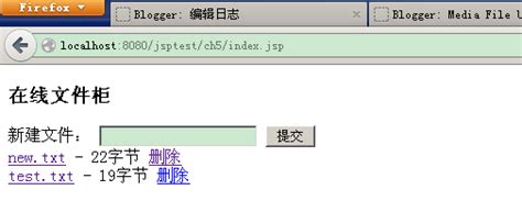 Jsp Jsp实验05 文件操作示例