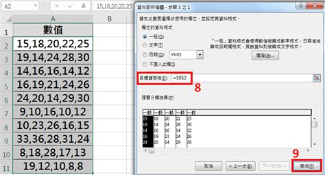 Excel如何分割字串 逗號、分號、空格等 Lazyorangelife