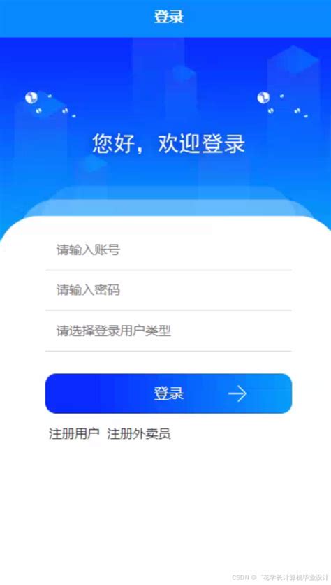 开题报告 django vueandroid爱心餐厅app论文 源码 csdn博客