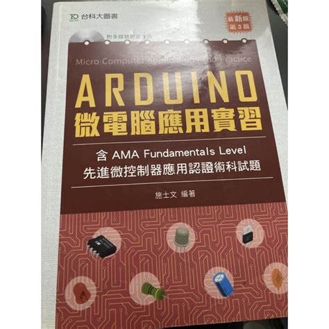 arduino微電腦應用實習 蝦皮購物