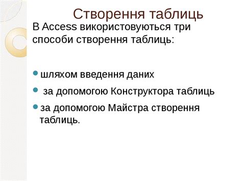 Характеристика СКБД Ms Access