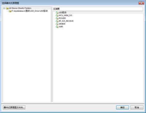 Altium Designer之模块复用中有个only read实现不了求解 微波EDA网