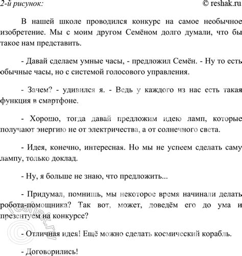 (Решено)Упр.125 Часть 2 ГДЗ Канакина Горецкий 4 класс по русскому языку