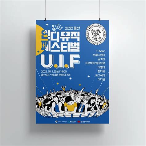 뮤직 페스티벌 행사 포스터 Sns·썸네일 디자인 포트폴리오 크몽