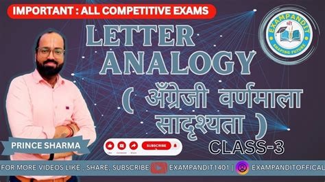 letter analogy for all ssc exams class 3 exampandit1401 ssccgl