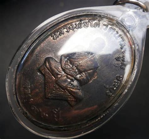 เหรียญหลวงพ่อโด่ วัดนามะตูม ออกวัดศาลาแดง ปี2513 พระเครื่อง พระแท้ Webpra เว็บ พระ คอม