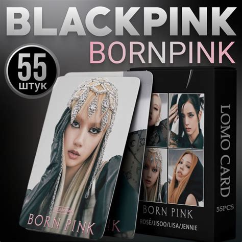 Карточки BlackPink Born Pink, блэкпинк борн пинк набор кей поп lomo ...