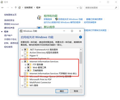 手把手教会你如何在win10系统上搭建ftp服务 windows10 搭建ftp服务通过浏览器访问 csdn博客