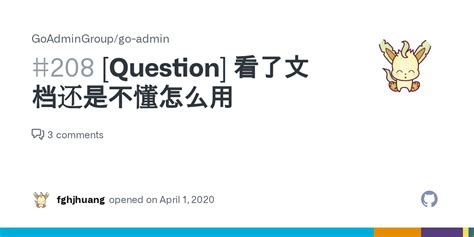 Question 看了文档还是不懂怎么用 Issue 208 GoAdminGroup go admin GitHub