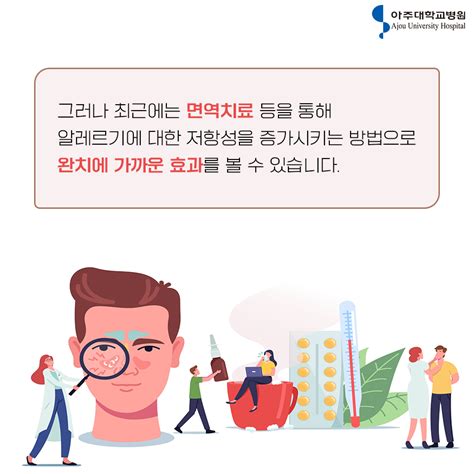 콧물 재채기 코막힘 알레르기 비염 완치 가능한가요 알레르기내과 신유섭 교수 네이버 포스트