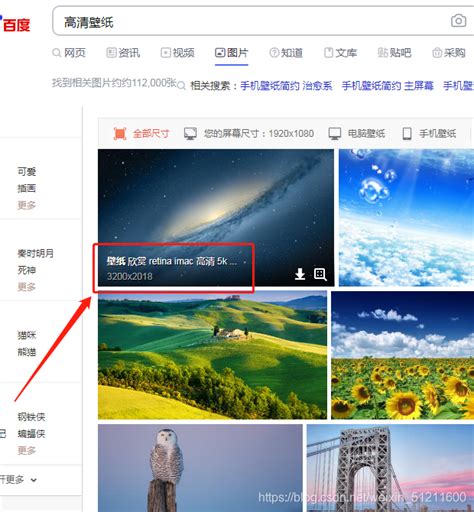 Python爬取百度图片(高清原图)python 爬虫 原始 百度图片 Csdn博客 Python爬取百度图片(高清原图)python 爬虫 原始 百度图片 Csdn博客