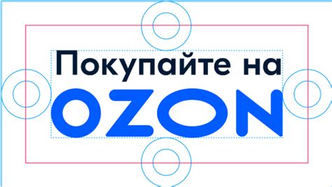 Brandlab — бренд Ozon, дизайн-система, логотип, шрифт