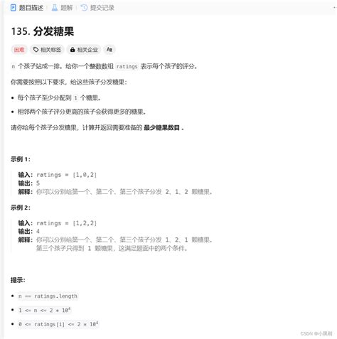 代码随想录第二十九天（一刷andandc语言）k次取反后最大化的数组和andand加油站andand分发糖果 Csdn博客