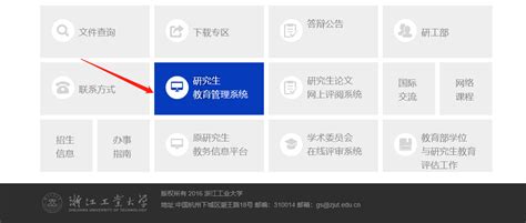 关于新版研究生教育管理系统上线试运行的公告
