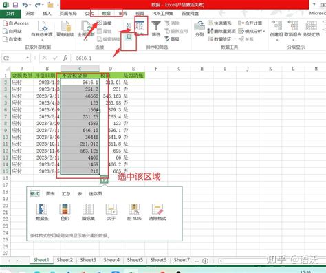 excel笔记12：各种排序一网打尽，个性排序不用愁 知乎