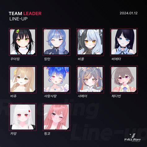 버츄얼 노래경연대회 V All Stars 2회 최종 라인업 공개 숲soop 에펨코리아