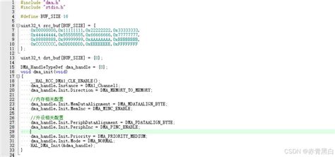 stm32 dma测试（内存到内存） 内存dma测试 csdn博客
