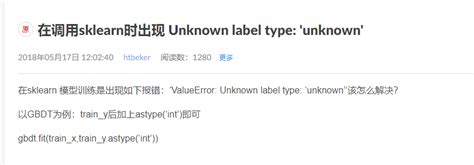 sklearn 调用逻辑回归函数训练数据时出现 unknown label typeunknown 青牛梦旅行 博客园