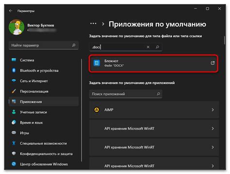 Как открыть Блокнот на Windows 11
