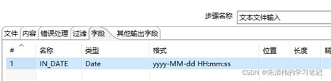 Kettle Cst时间格式转yyyy Mm Dd Hhmmss格式kettle 时间戳转日期 Csdn博客