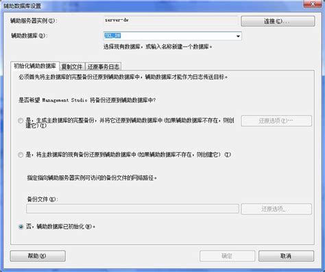 技术分享网络安全使用sql Server 2008的事务日志传送功能备份数据库logshiping虚拟机备份专家云祺科技