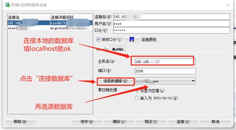 使用sql Developer将mysql的数据库迁移到oracle数据库中使用 Sql Developer 实现 Mysql 数据迁移到
