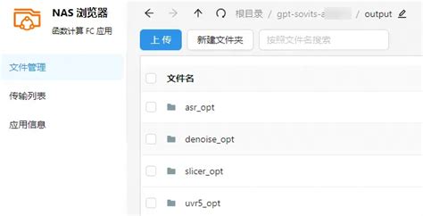 5 分钟复刻你的声音，一键实现 gpt sovits 模型部署 gpt sovits csdn博客