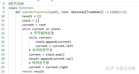 Leetcode热题100 二叉树详细思路合集 知乎 Leetcode热题100 二叉树详细思路合集 知乎