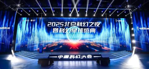 《三星堆：未来启示录》第二季亮相2025中国科幻大会 人机共创再获政策双认证 财富号 东方财富网