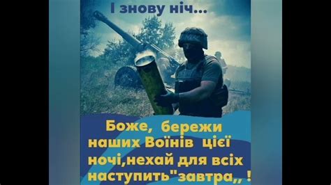 Боже бережи наших Воїнів Youtube