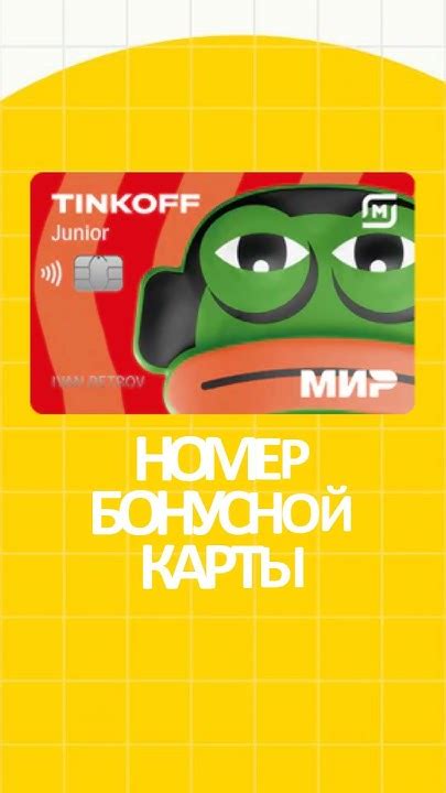Как оформить карту Тинькофф Джуниор Youtube